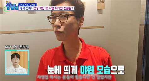 Ko Ji Yong It Was A Fact Of Deteriorating Physical Health With Only B