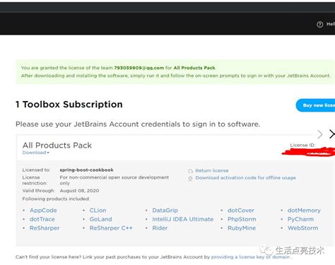 分享手把手教你如何免费且光荣地使用正版IntelliJ IDEA 腾讯云开发者社区 腾讯云