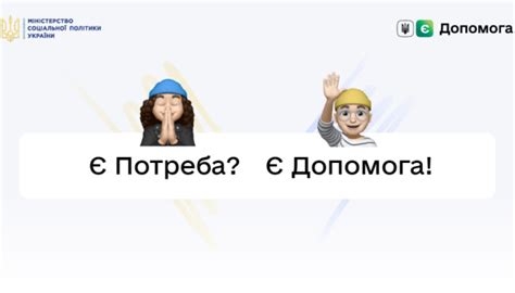 Українці отримали вже майже шість мільярдів гривень через платформу єДопомога Читайте на Ukr Net