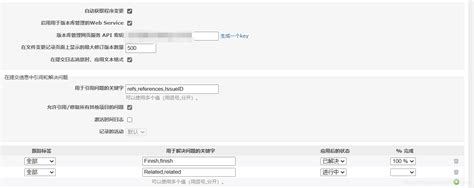 redmine svn和git提交时关联问题 readmine 集成git svn csdn博客