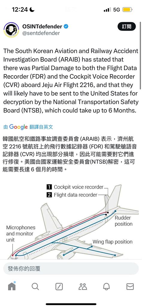 這次韓國墜機，死亡179人的飛機是韓國的廉航濟州航空。很多人懷疑濟州航空是廉航，是否會對飛安維護費用偷工減料。也有一些人反駁說廉航不會對飛安
