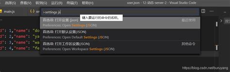 取消vscode 中json等文件保存自动格式化问题vscode如何不format Json Csdn博客