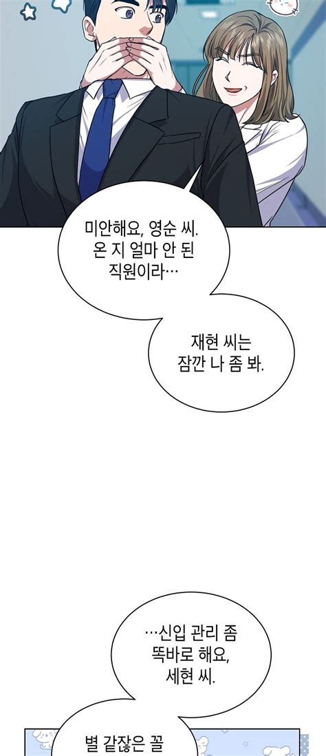 국세청 망나니 네이버웹툰