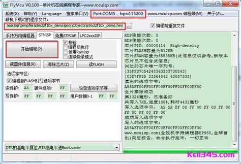 keil5生成hex文件位置 keil5生成的hex文件位置 keil 5 keil345软件