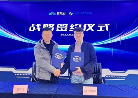 飞跃计划 袋鼠云与selectdb达成战略合作，打造云原生一体化数字联合解决方案 知乎