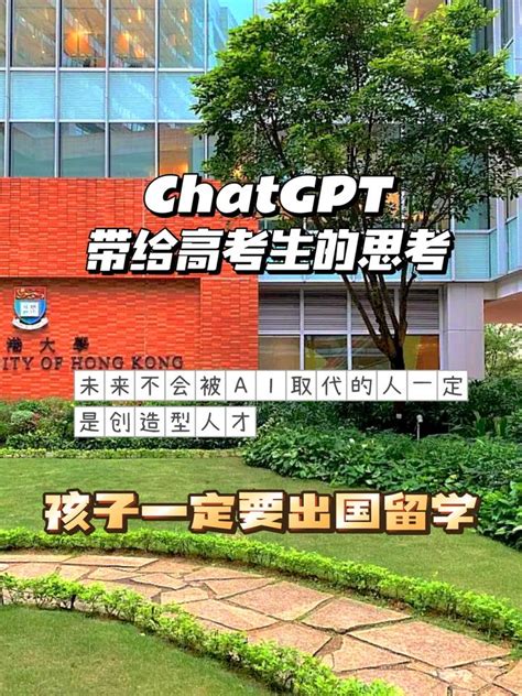 热点chatgpt 带给高考生的思考 知乎