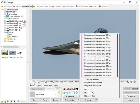Как можно уменьшить фото в Фотоскайпе