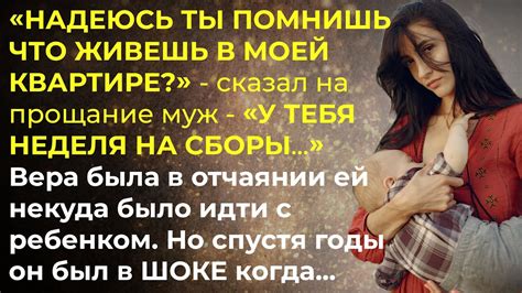 📌Истории из жизни 🟥Надеюсь ты помнишь что живешь в моей квартире🟥 ...