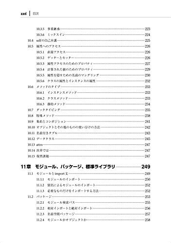Pythonの学習におすすめの本5選現役エンジニア選定 コードライク