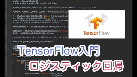 Able Programming 【tensorflow入門】tensorflowを使ってロジスティック回帰を実装 Kpopmap