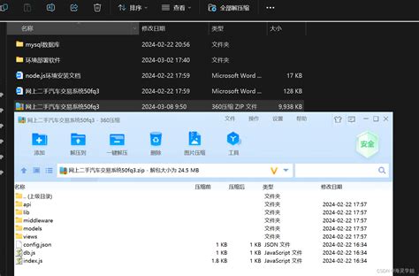 node vue毕设网上二手汽车交易系统（程序 mysql express） csdn博客