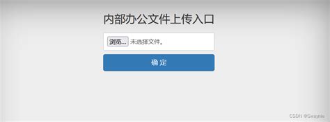 墨者学院在线靶场wp墨者靶场官网 Csdn博客