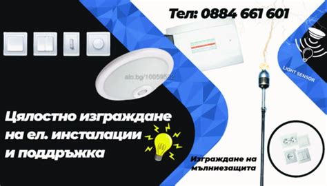 Ел услуги Ремонт на битова техника ел инсталации София