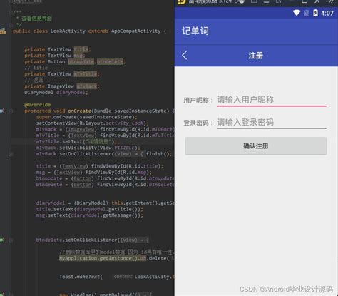 Android大作业 基于android的记单词系统安卓单词系统 Csdn博客