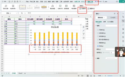 excel柱状图怎么做 excel使用教程 卡饭网