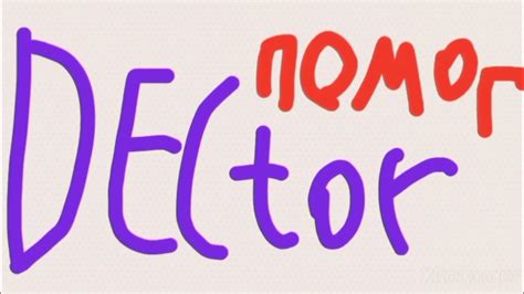 Dector ПОМОГПремьера трека2022 Youtube Music