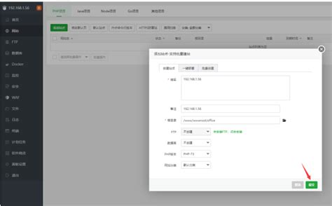 宝塔安装勾股oa系列服务 勾股oa安装 csdn博客