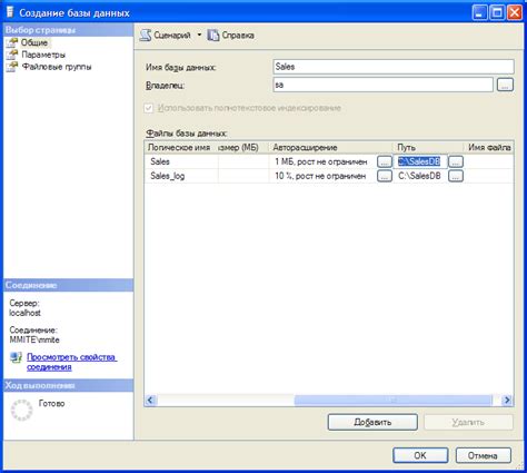 Лабораторная работа №1 Создание баз данных