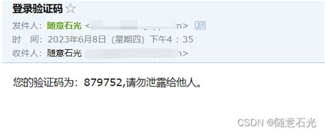 Java发送qq邮箱验证码实现登录注册、邮箱验证码防刷校验注册登录页面 邮箱验证码 编程 Csdn博客