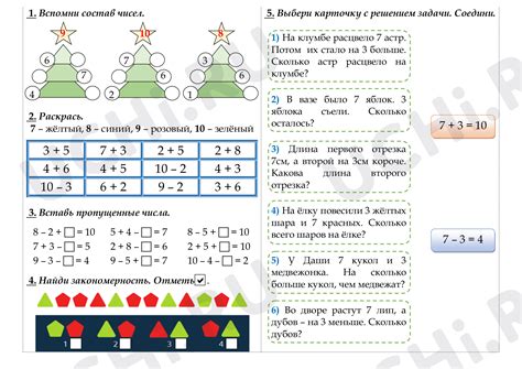 📒 Рабочий лист №35 по теме “Рабочие листы к уроку математики Закрепление вычислительных навыков