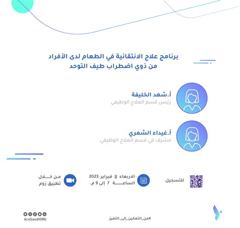 مركز التميز للتوحد Acesaudiorg Twitter