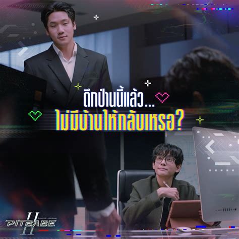 Pit Babe Season 2 Pit Babe Season 2 Ep 3 6109566 Mydramalist