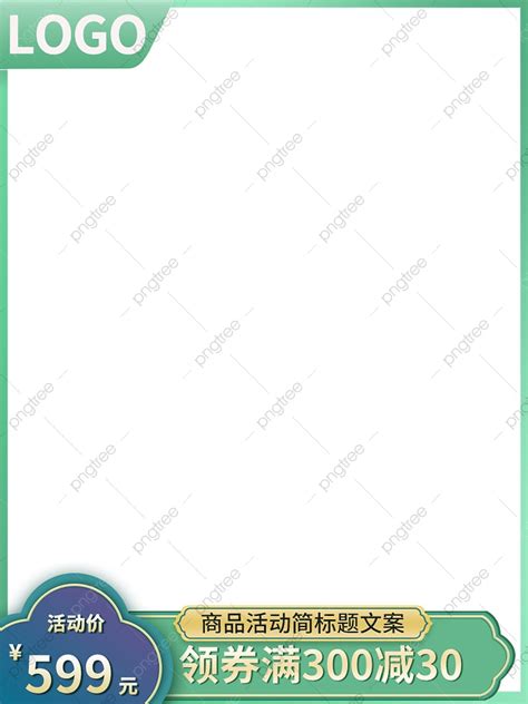 Spring Title Main Drawing Through Train Spring Template Template