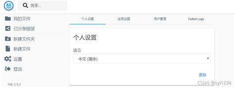 2021 09 12 docker安装荒野无灯filebrowser filebrowser 荒野无灯 csdn博客