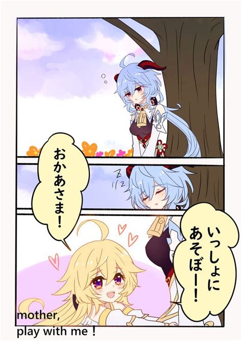 Aether X Ganyu Pt 1 Cute Anime Chibi Cute Anime Character Anime Comics