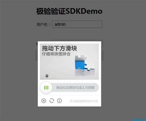 Php滑动拼图验证码极验 冷暖自知一抹茶ck Php滑动拼图验证码极验 冷暖自知一抹茶ck
