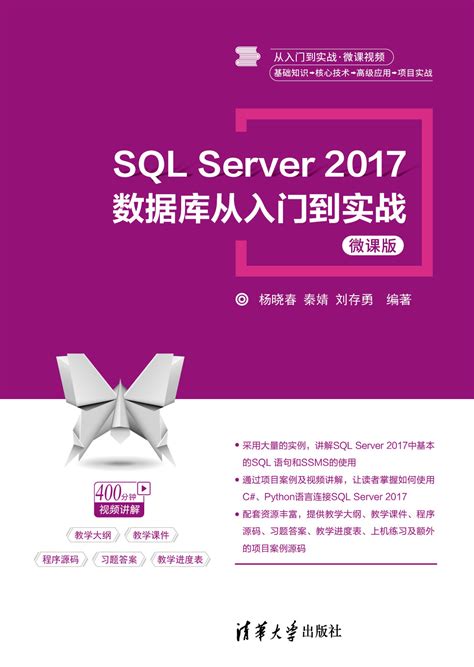 清华大学出版社 图书详情