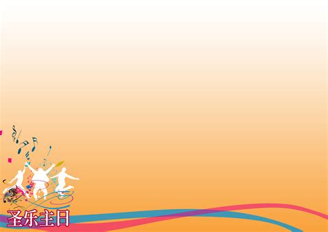 圣乐主日 • 信心旅人