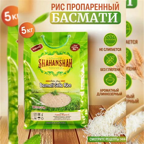 Рис пропаренный басмати Индийский длиннозерный для плова 5кг купить с доставкой по выгодным