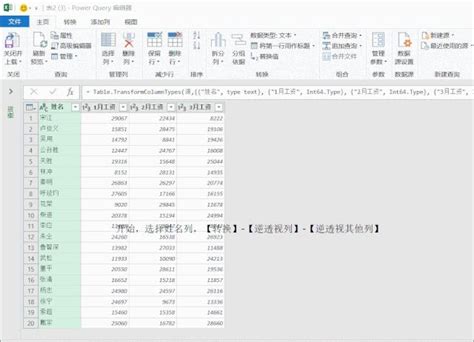 二维表一维表，相互转换，用power query和数据透视表，就是这么简单 知乎