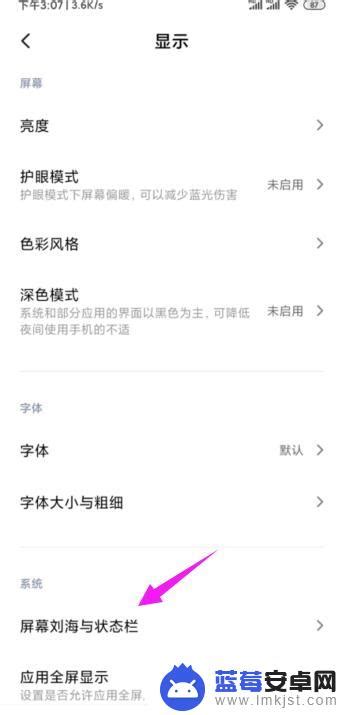 小米手机设置栏怎么设置 小米手机如何自定义下拉状态栏快捷入口 蓝莓安卓网