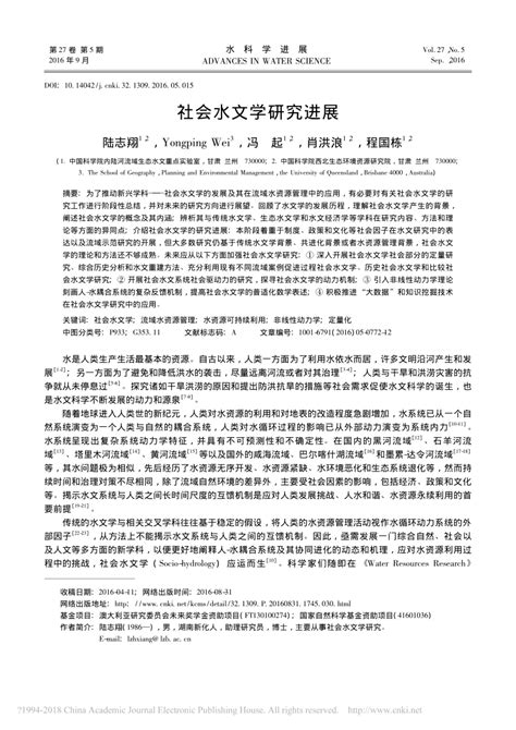 Pdf Progress On Socio Hydrology