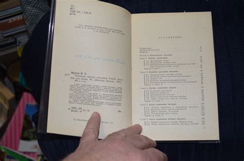 Osnovi Zakone Mehanike Irodov 73360993