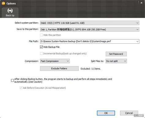 Eassos System Restore 綠色工廠