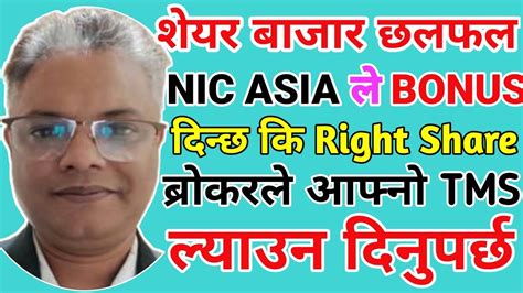 Daily Market Update Share Market News Bishnu Prasad Bashyal Youtube