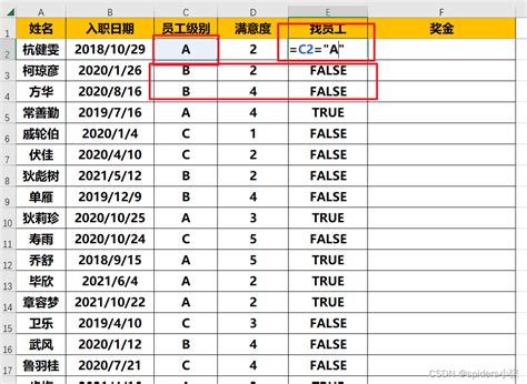 数据分析篇 excel篇 01逻辑函数 用and找出a级且满意度≥3的函数 csdn博客