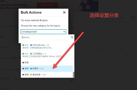 如何在 discourse 中批量移动主题到不同的分类中 如何将回收站内主题批量移动到某一版块 csdn博客