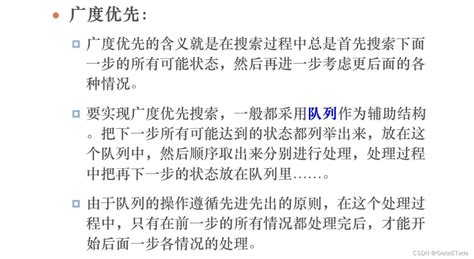 经典算法 农夫过河问题（深度优先搜索）