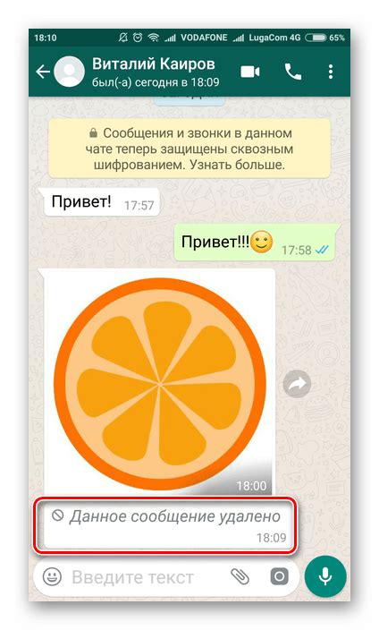Как удалить сообщение в ВатсАпе у собеседника