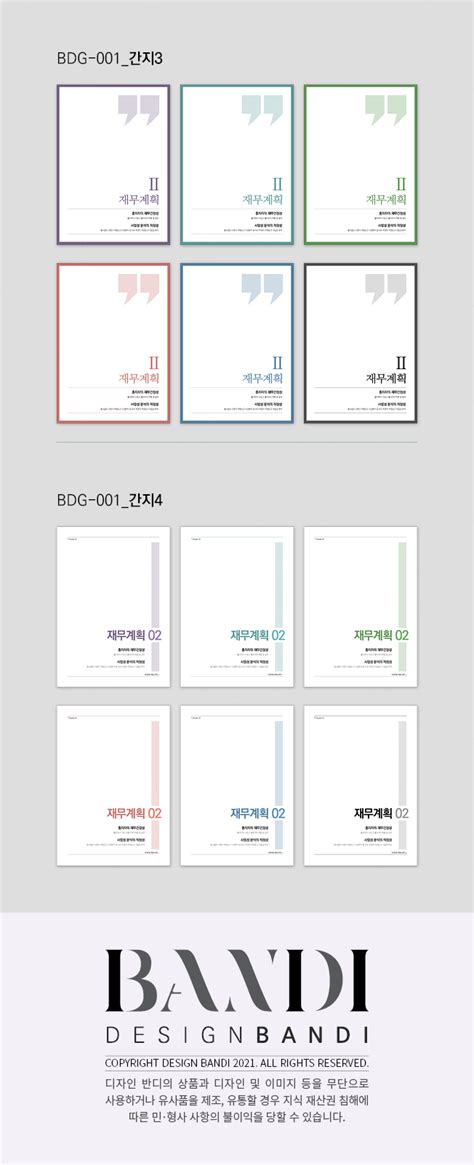 아래한글 Hwp 표지 목차 간지 템플릿을 드립니다 23000원부터 시작 가능한 총 평점 0점의 자료·템플릿 디자인 템플릿 기타 서비스 프리랜서마켓 No 1 크몽