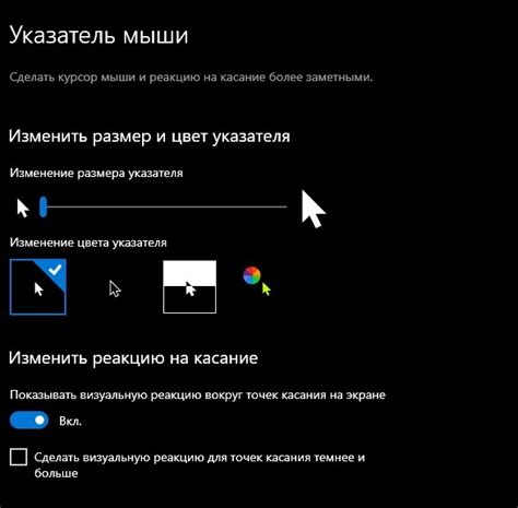 Настройка мыши в Windows 10 как изменить скорость курсора калибровка