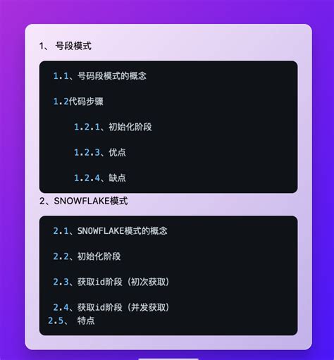leaf 美团分布式id生成系统 美团分布式id生成方案 csdn博客