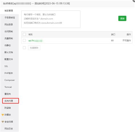 宝塔面板nginx反向代理步骤及问题 宝塔反向代理 csdn博客