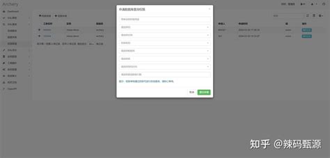 强大免费开源的在线sql审核查询平台：archery 知乎