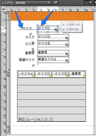 ファイルメーカー Filemaker Pro 12 の レイアウトを編集する際のヒント 配置基本編 Ywcのfilemaker（ファイルメーカー）情報 Ywcのfilemaker