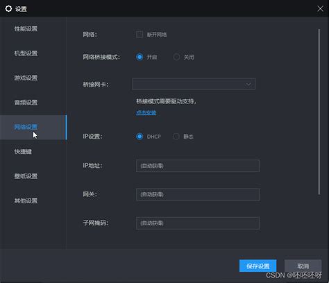 hbuilder 模拟器，调试app网络连接失败 hbuildx 雷电模拟器失败 csdn博客